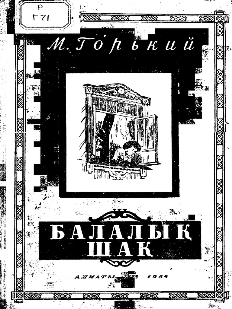 Gorkii Maksim Balalyk Shak | PDF
