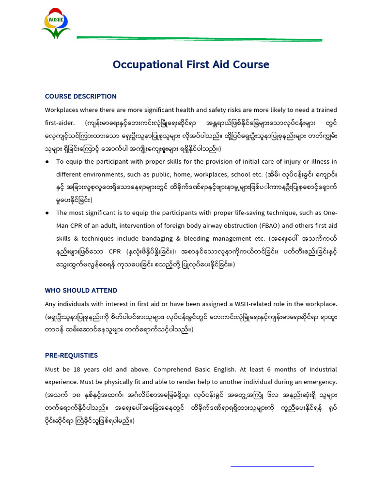 Occupational First Aid Course Brochure | PDF