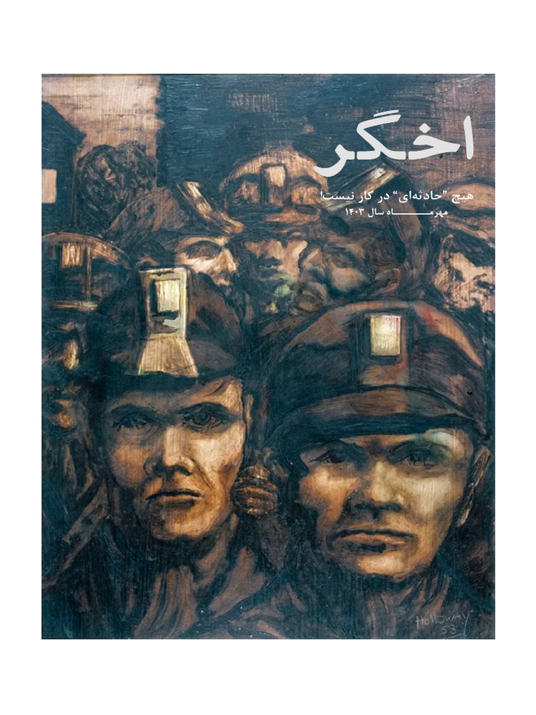 AkhGar @persianbooks2 | PDF