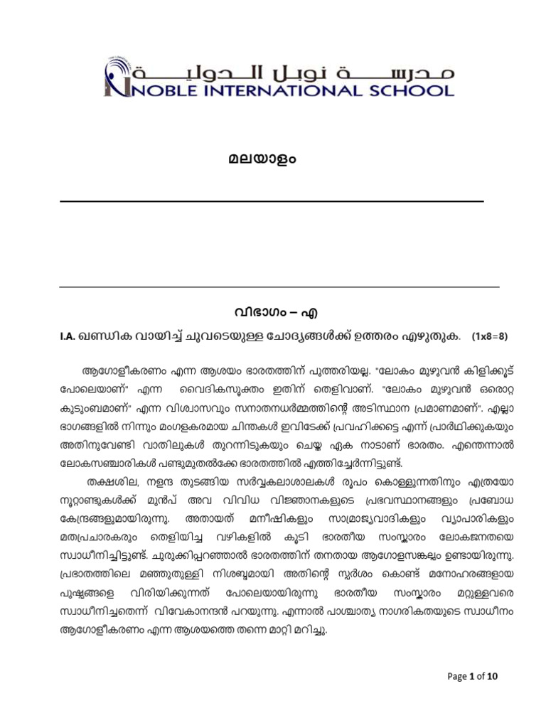 Preboard 2 Fair | PDF