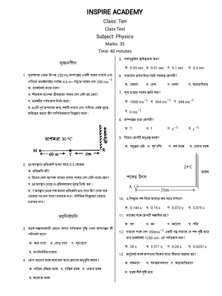 physics question | PDF