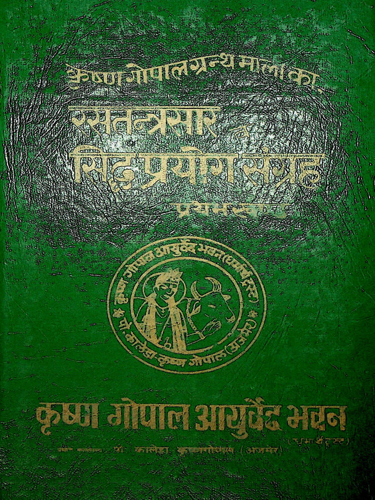 Ras Tantra Saar and Siddha Prayog Sangrah Part 1 - Krishna Gopal ...