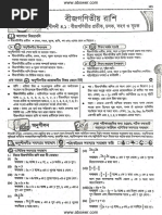 SSC Physics Practical Part | PDF