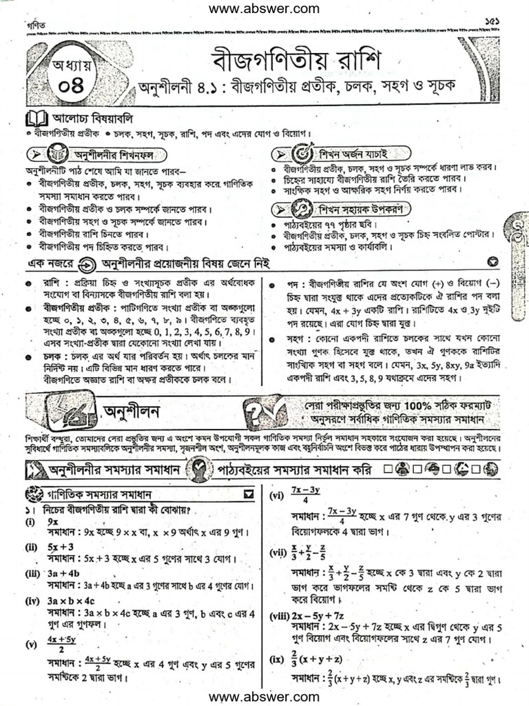 Chapter 4 - Class 6 Math Guide 2025 | PDF