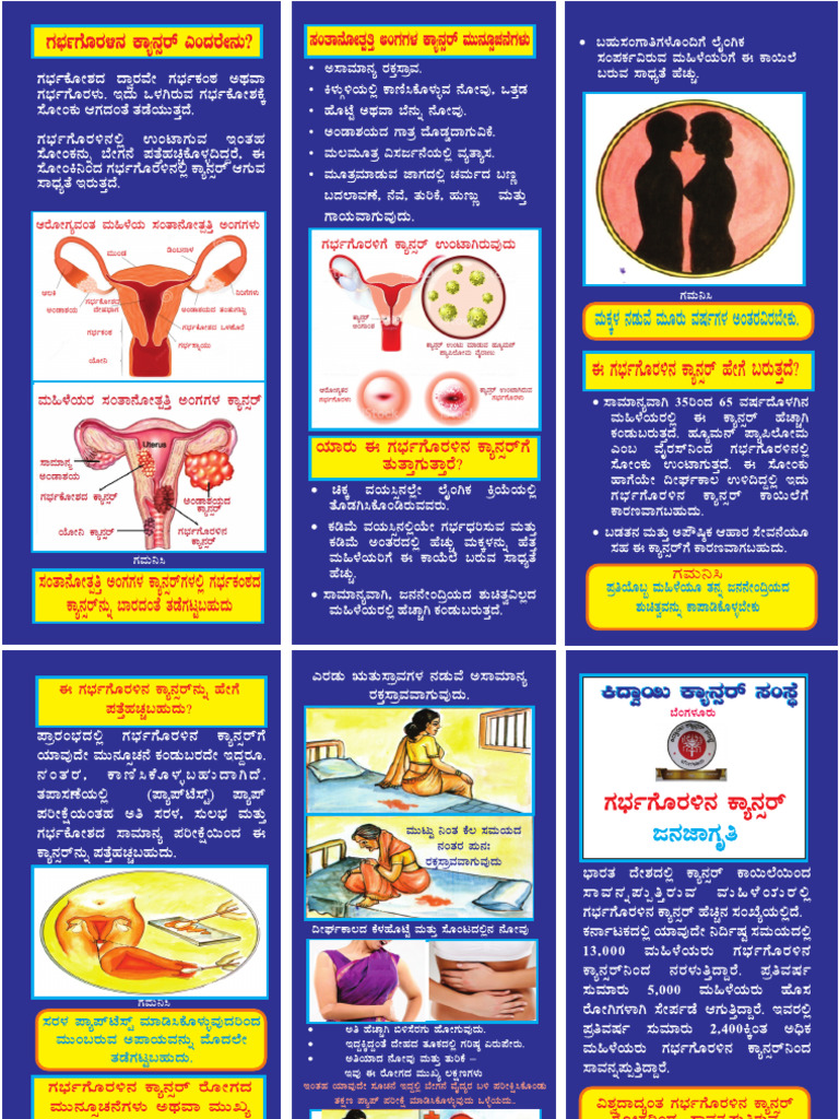 cervical_cancer_brochure | PDF