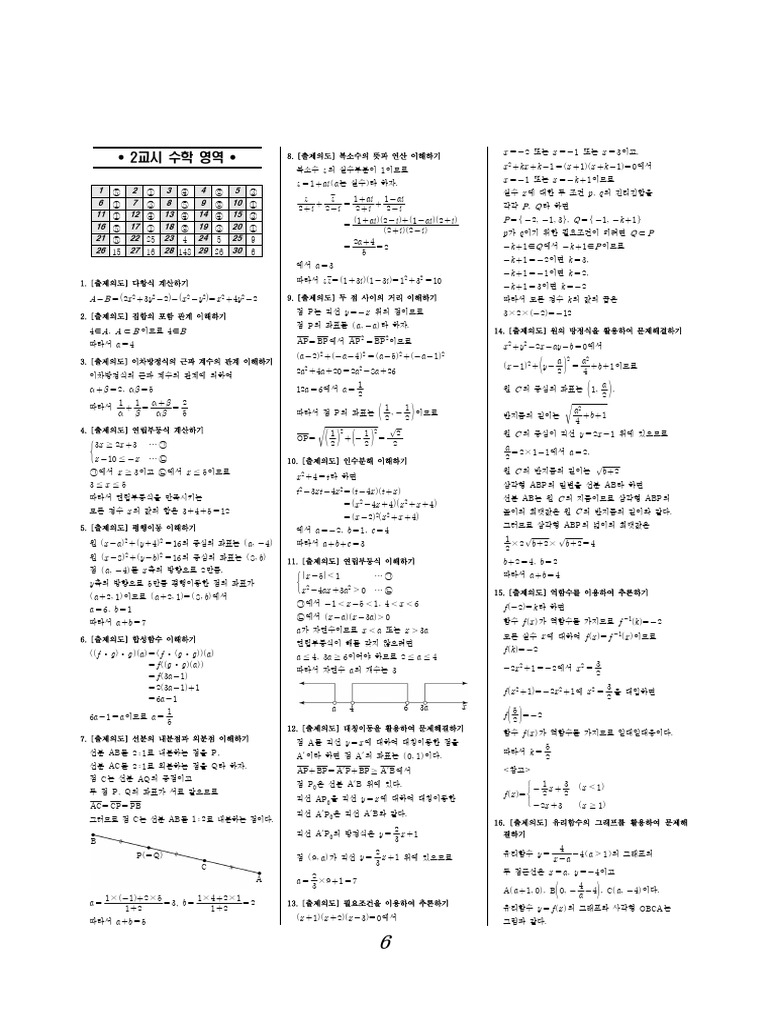 Math HSJ 4JSO38E3 | PDF
