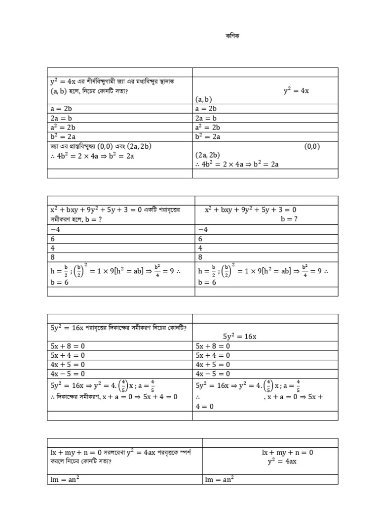 Unmesh-2024 Paper Final Math-02 Exam-03 MCQ Set-A-2 | PDF | Differential Geometry | Euclidean ...