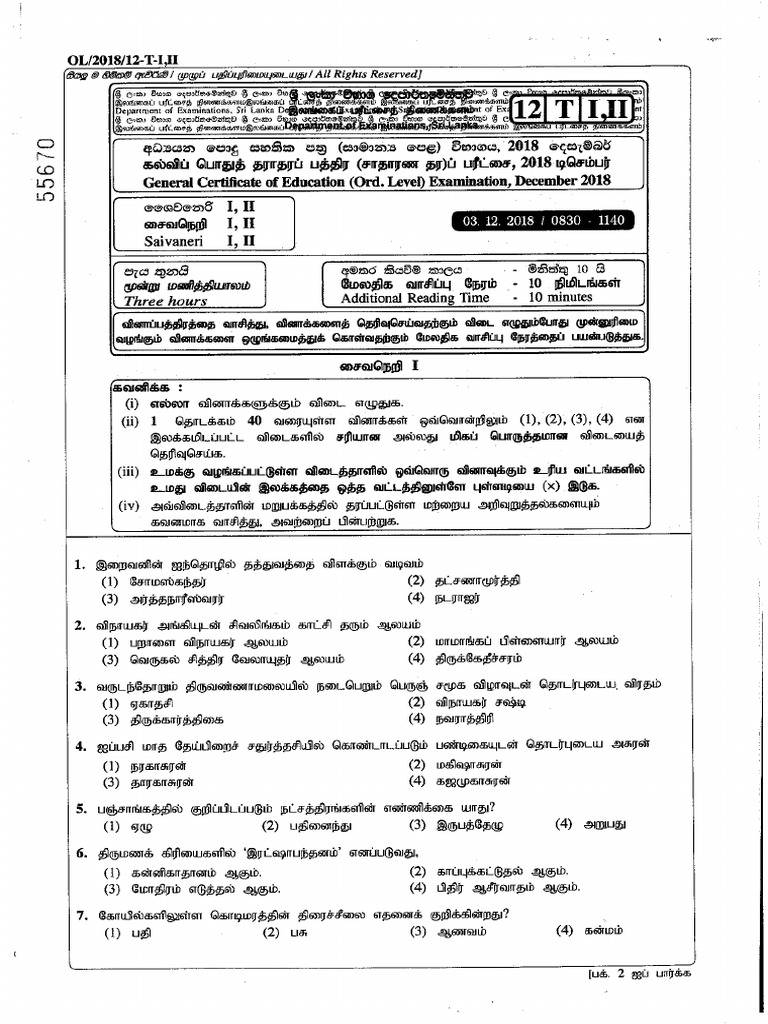 2018 OL Saivaneri Past Paper Tamil Medium | PDF