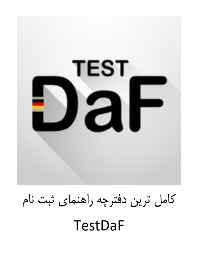 کامل ترین راهنمای ثبت نام TestDaF | PDF