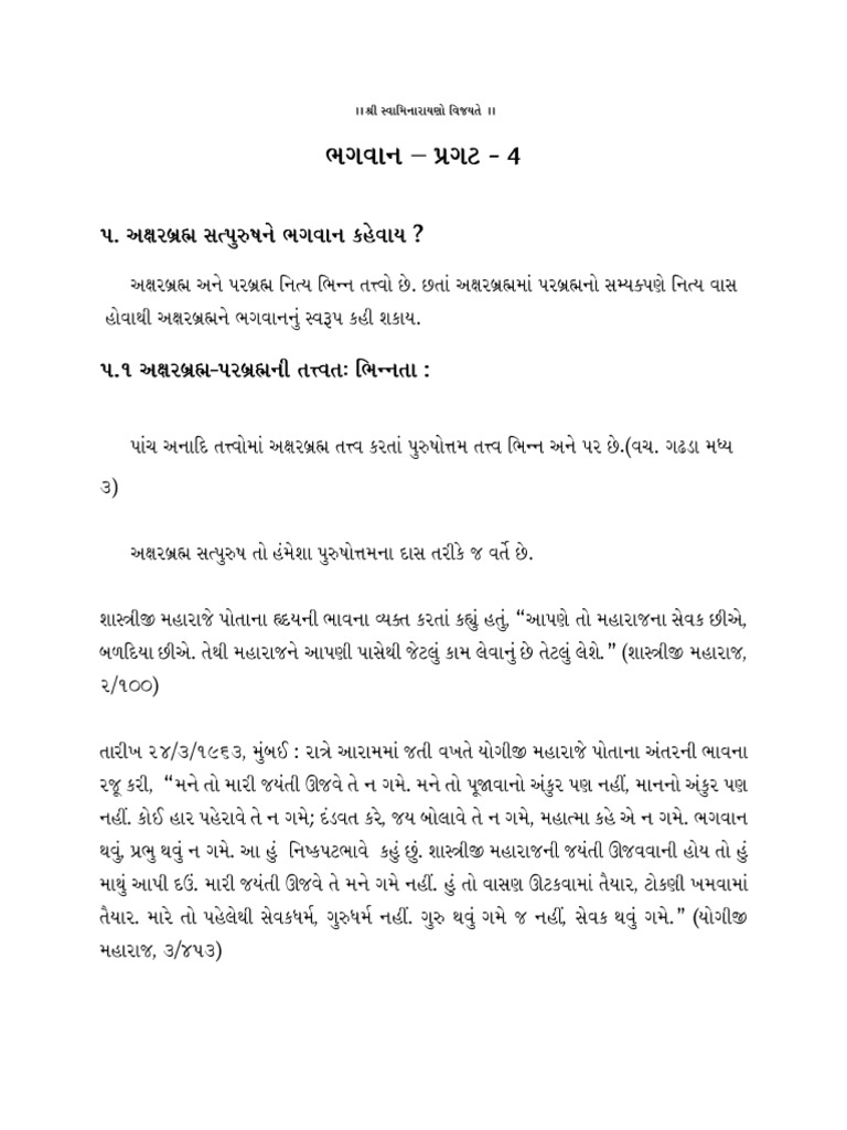 Bhagwan Pragat | PDF