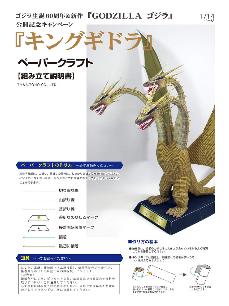 King Ghidorah Instructions | PDF