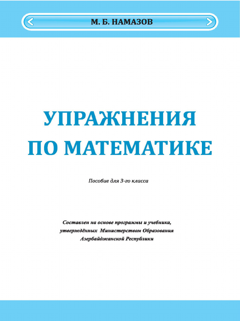 Namazov 3 | PDF