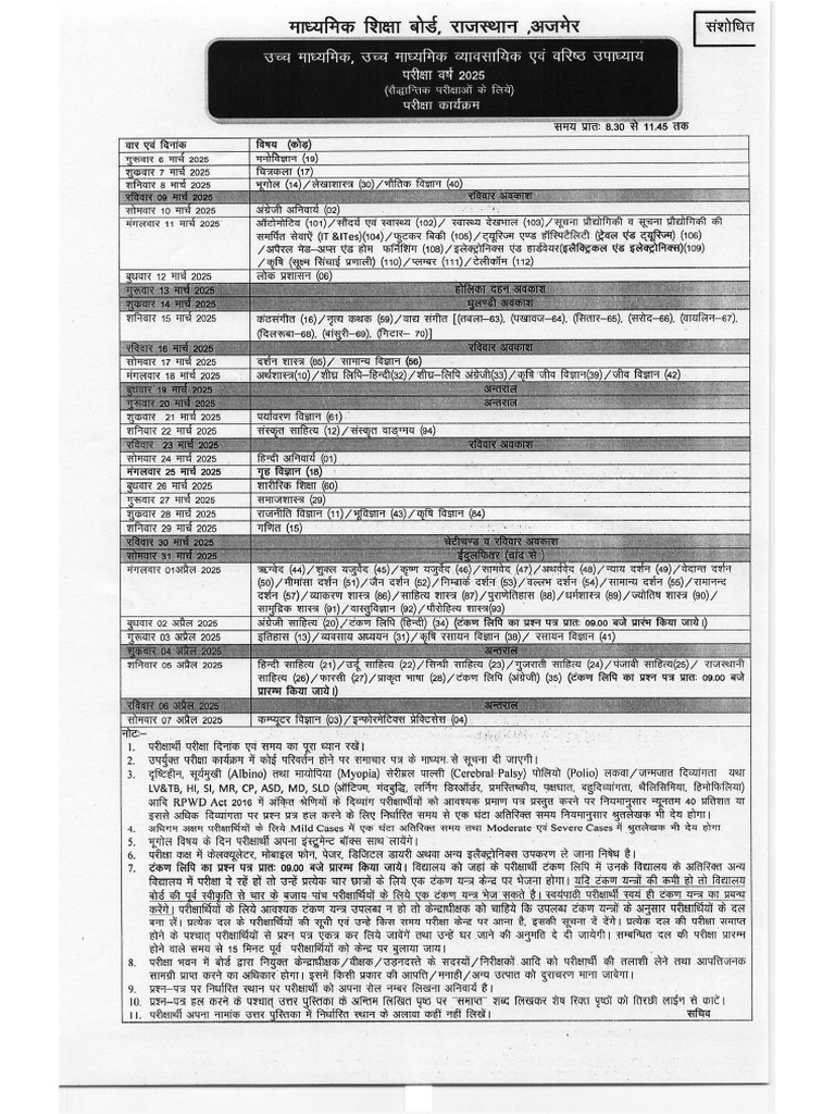 Revised Time Table RBSE 10&12-2025 | PDF