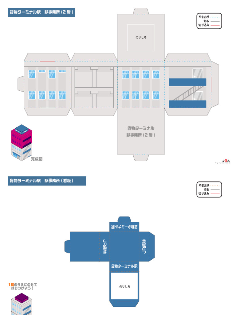 Townkit Jrf Building Big-station 01 | PDF
