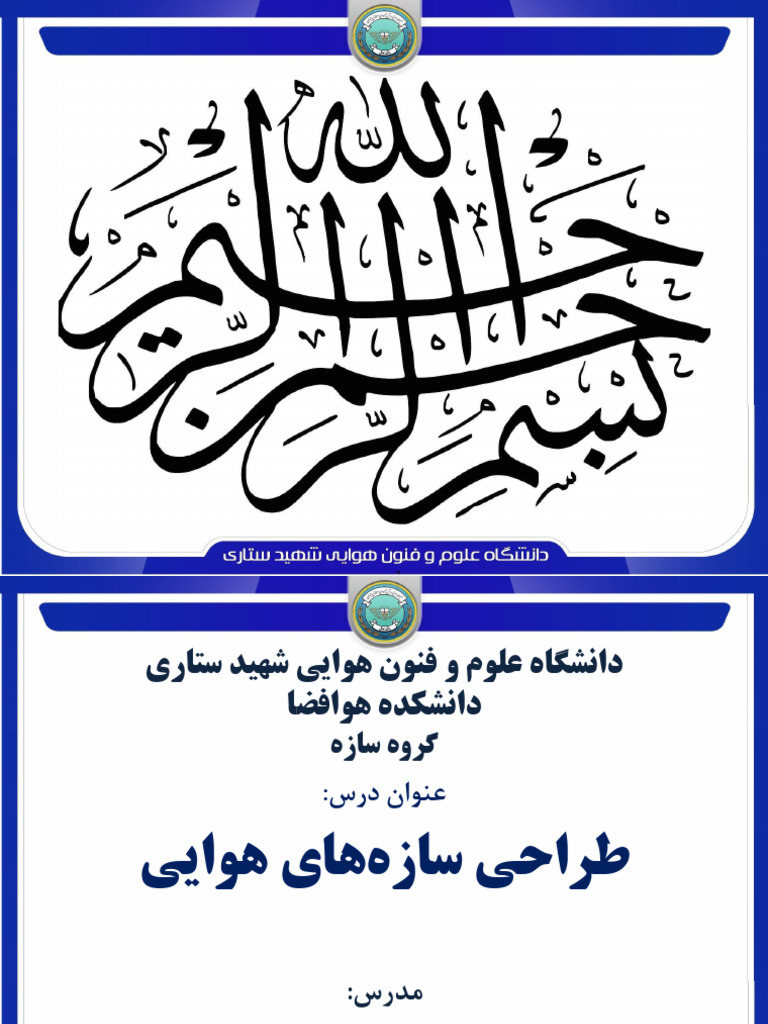 Airframe Structure Design | PDF