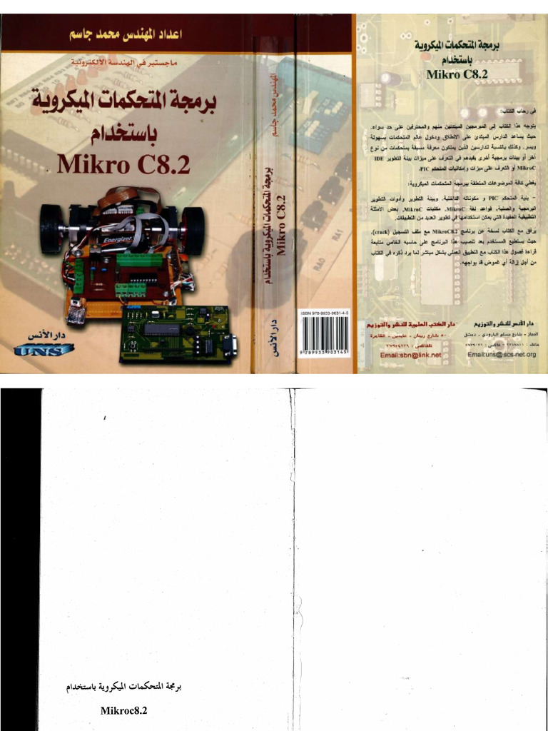 - برمجة المتحكمات الميكروية باستخدام Mikro c8 2 | PDF