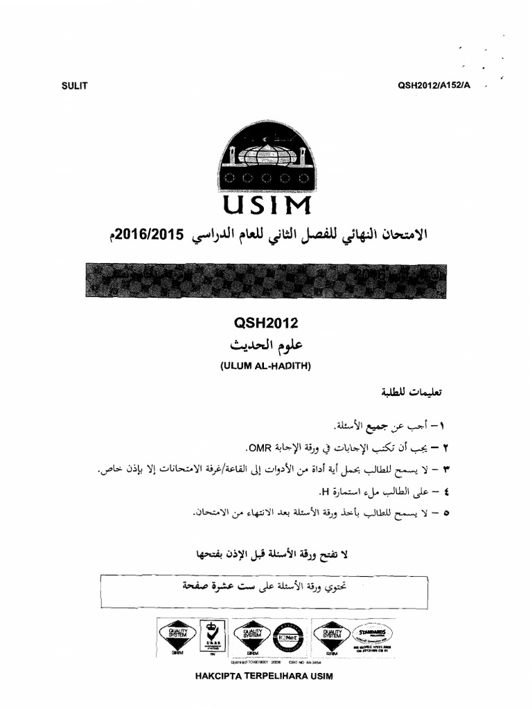 (Ulum Al-Hadi'Th) : Hakcipta Terpelihara Usim | PDF