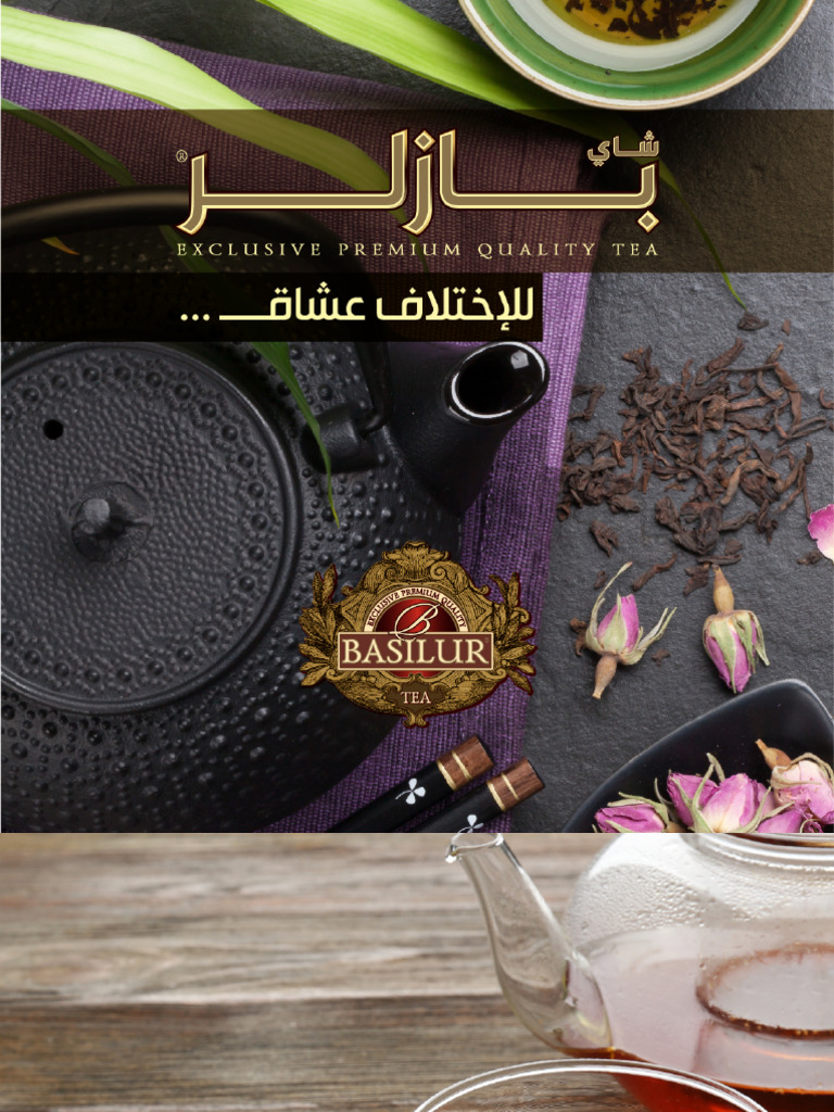 Basilur Digital catalog | PDF