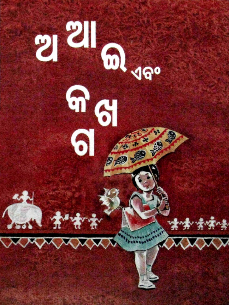 A AA E (JP Das, M Das, 2003) fw | PDF