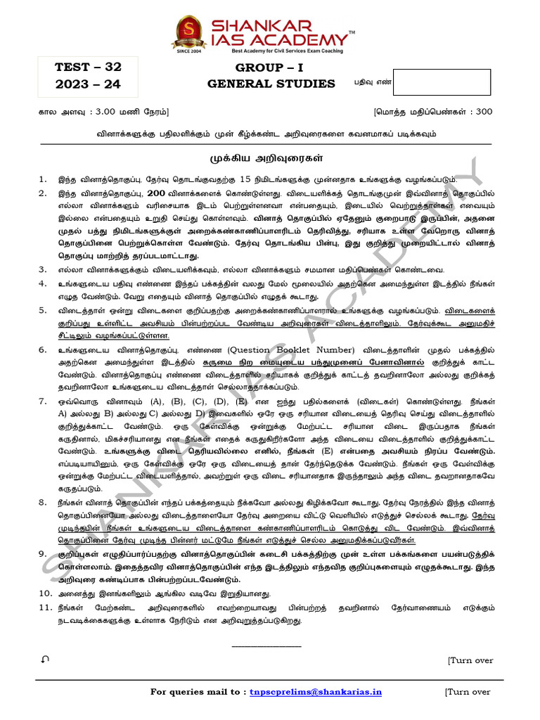 Sias G1 Test 32 | PDF