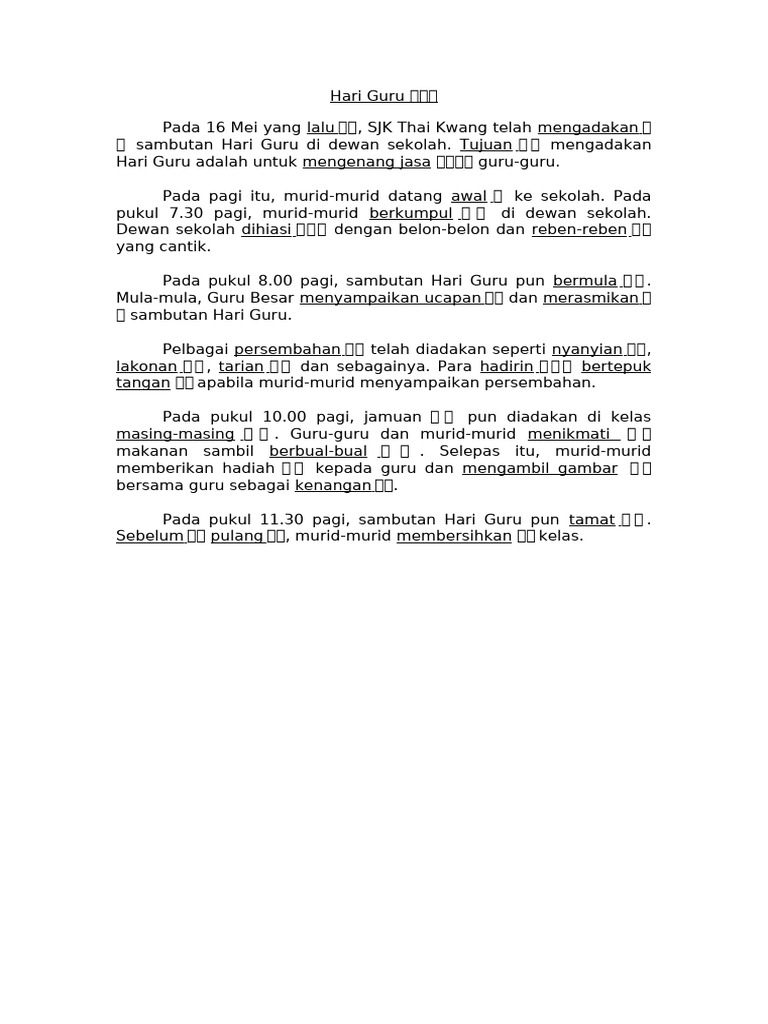Hari Guru | PDF