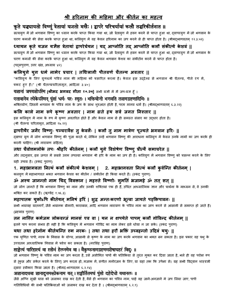 Major Slokas For Preaching-HINDI-1 | PDF