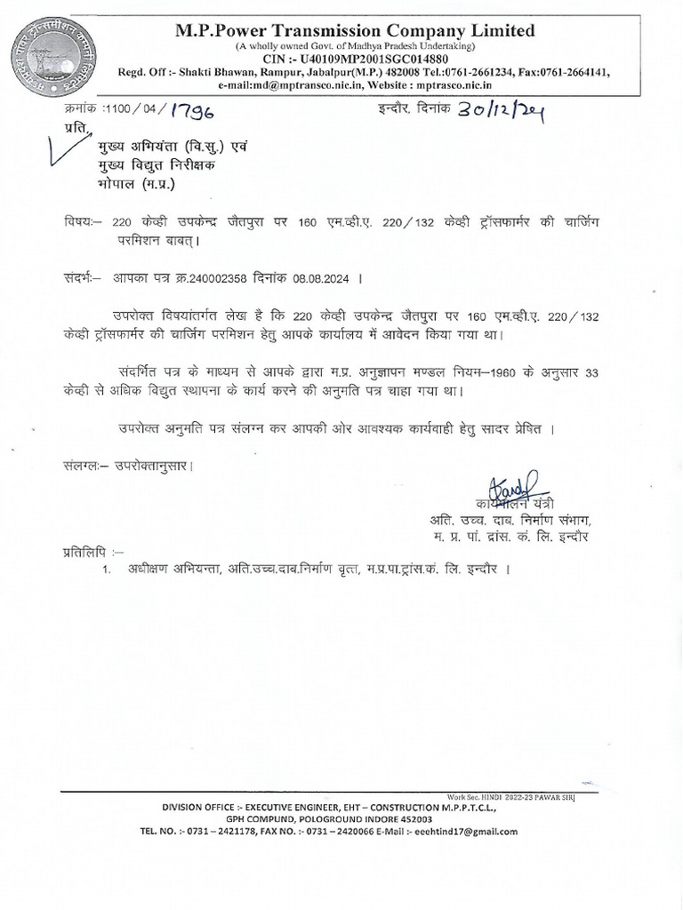 MPPTCL L WKP Merged | PDF