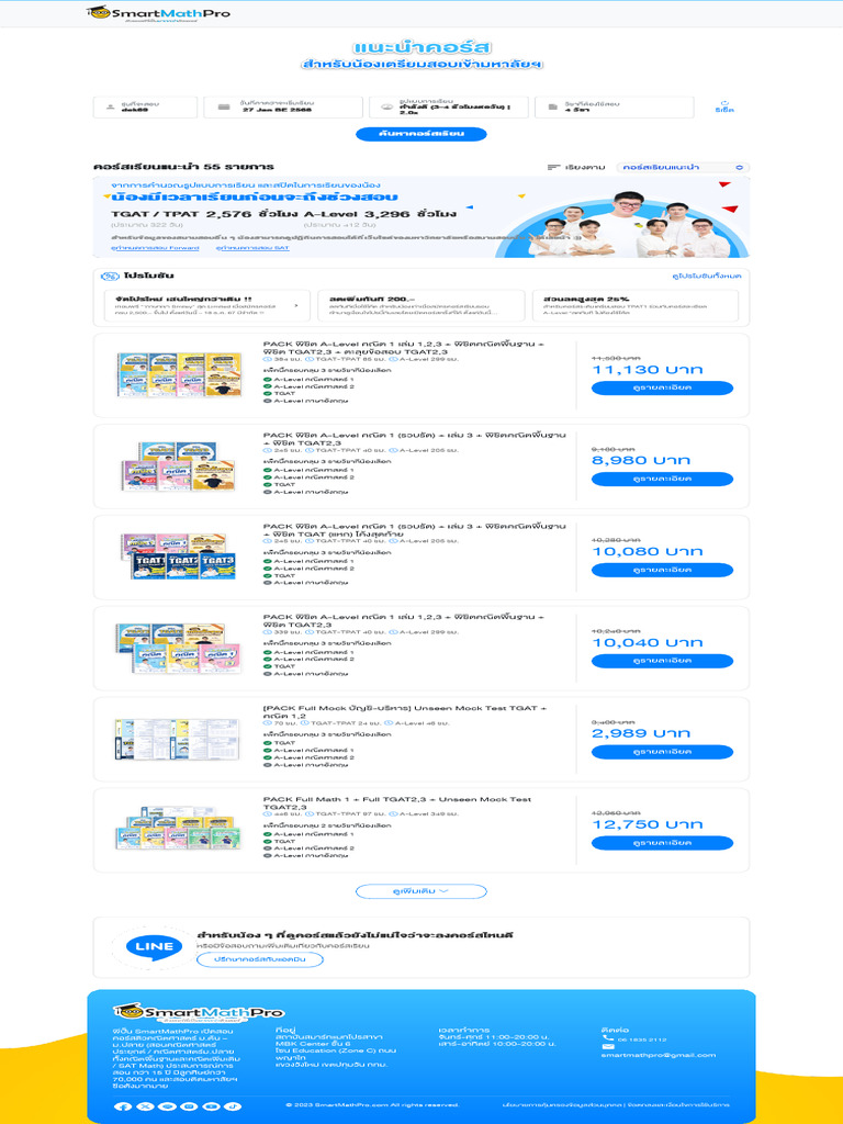 CourseFinder SmartMathPro | PDF