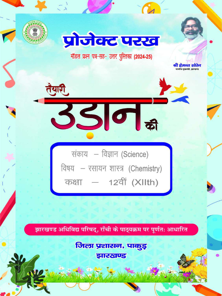 Project PARAKH Class-XIIth Chemistry Model Questions-cum-Answer Booklet (2024-25) | PDF ...