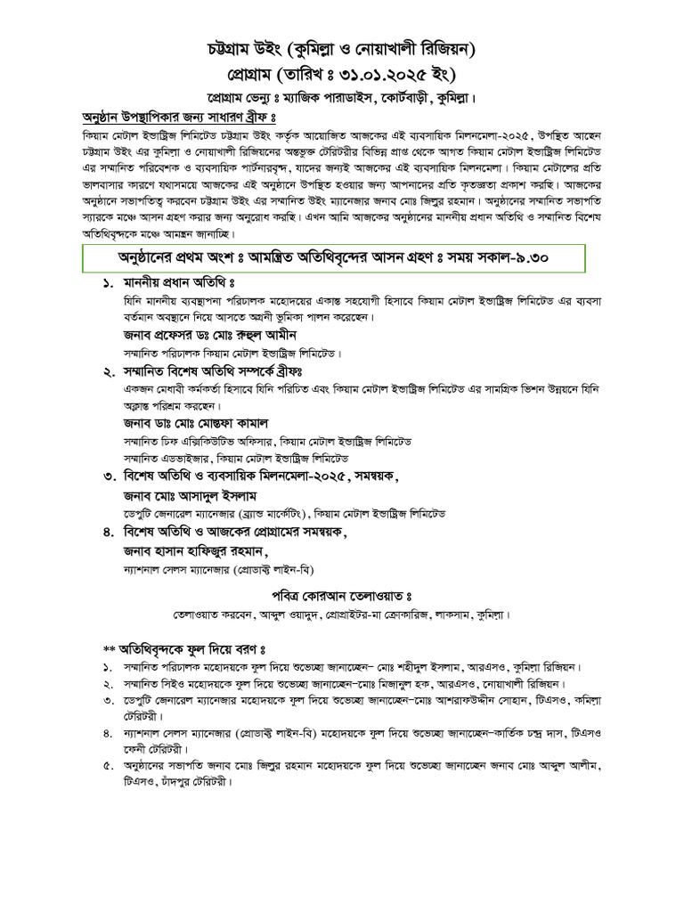 Program at A Glance (Comilla) | PDF