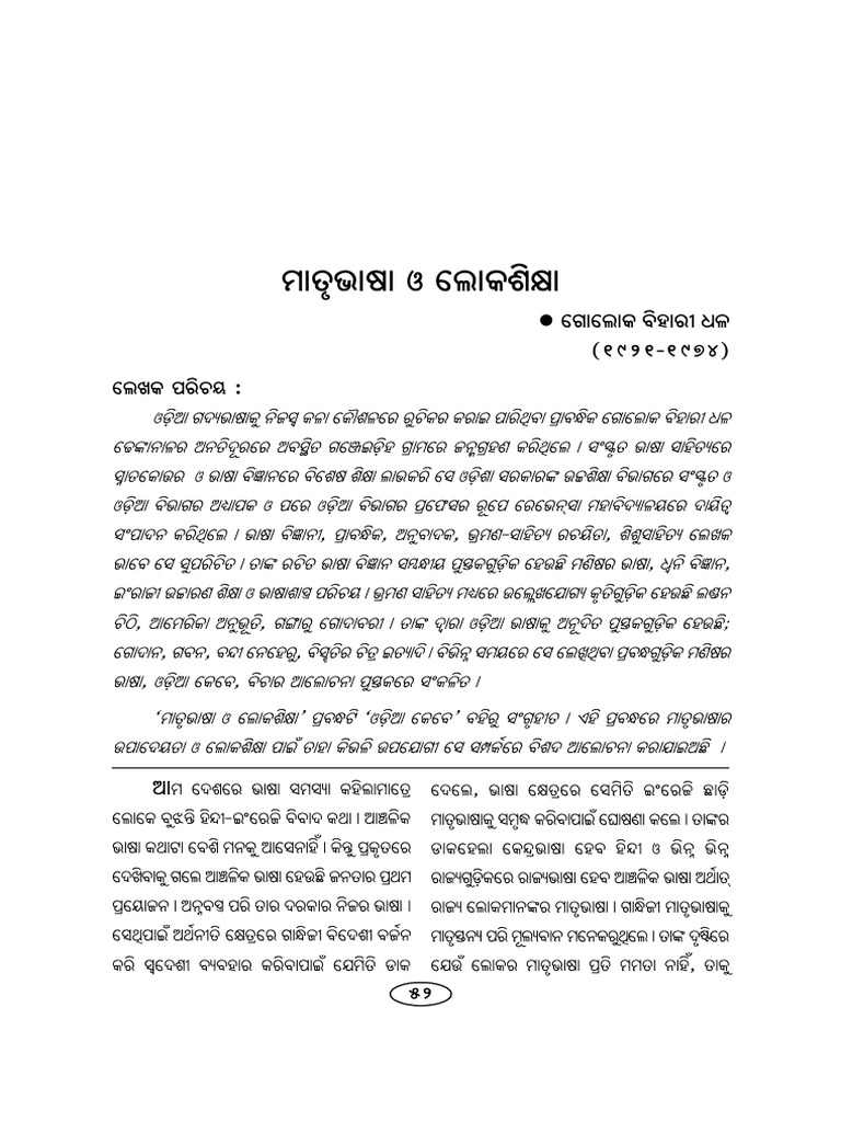 sahitya | PDF