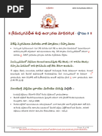 Telugu Grammar PDF Free Download - సంధులు - వ్యాకరణ పరిభాషలు | PDF