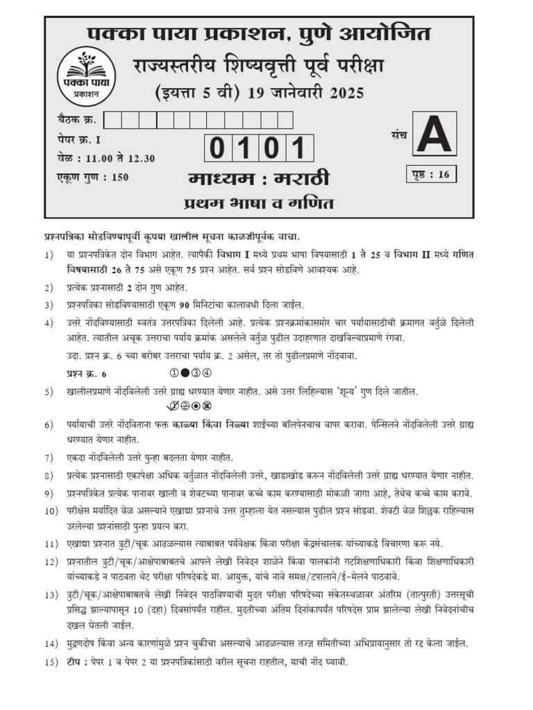 Sample Paper I | PDF