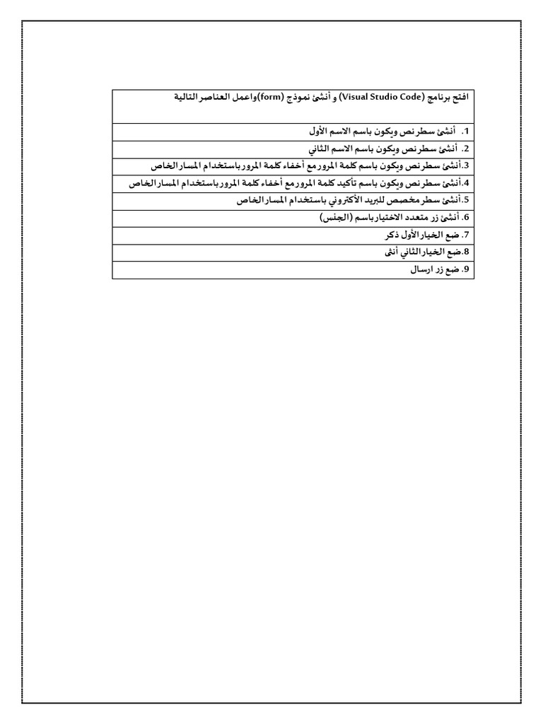 Visual Studio Code (Form) | PDF