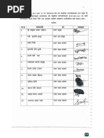 Manjurinama | PDF