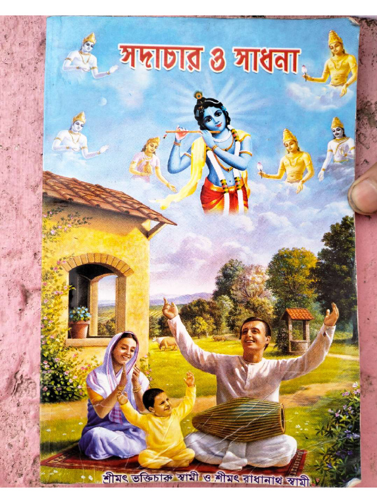 Vaishnav Sadachar Bengali PDF - Compressed | PDF