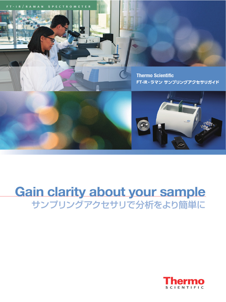 FT-IR & Raman Sampling Accessories Guide | PDF