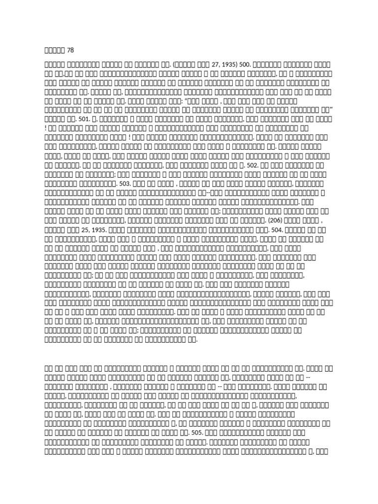 Part 78 | PDF