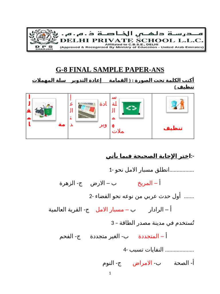 Final Sample Paper -g8-ANS | PDF