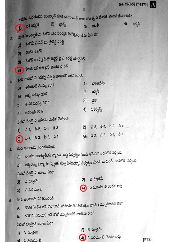 Previouspapers Trt Ts Trt Sa Exam 18(Maths a) | PDF