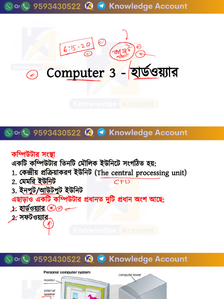 Computer Class 3 | PDF