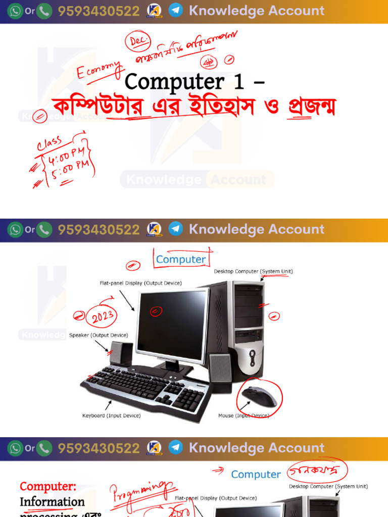 Computer Class 1 | PDF