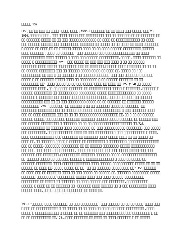 Part 107 | PDF
