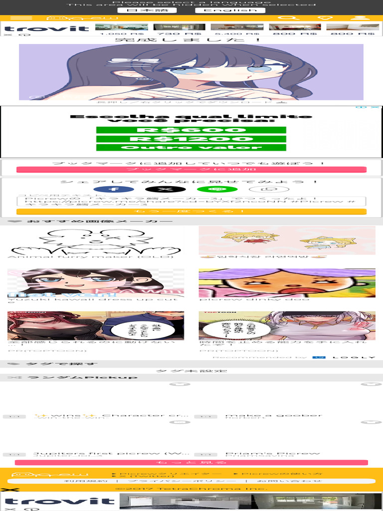 キラキラ鱈メーカー3｜Picrew | PDF