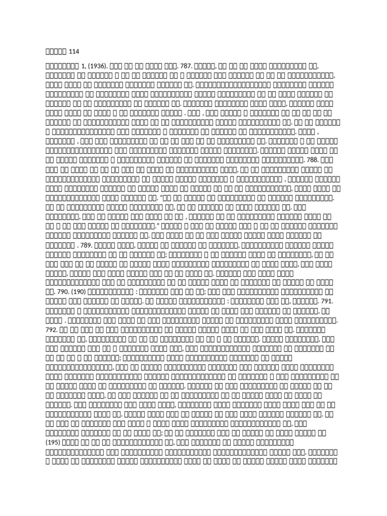 Part 114 | PDF
