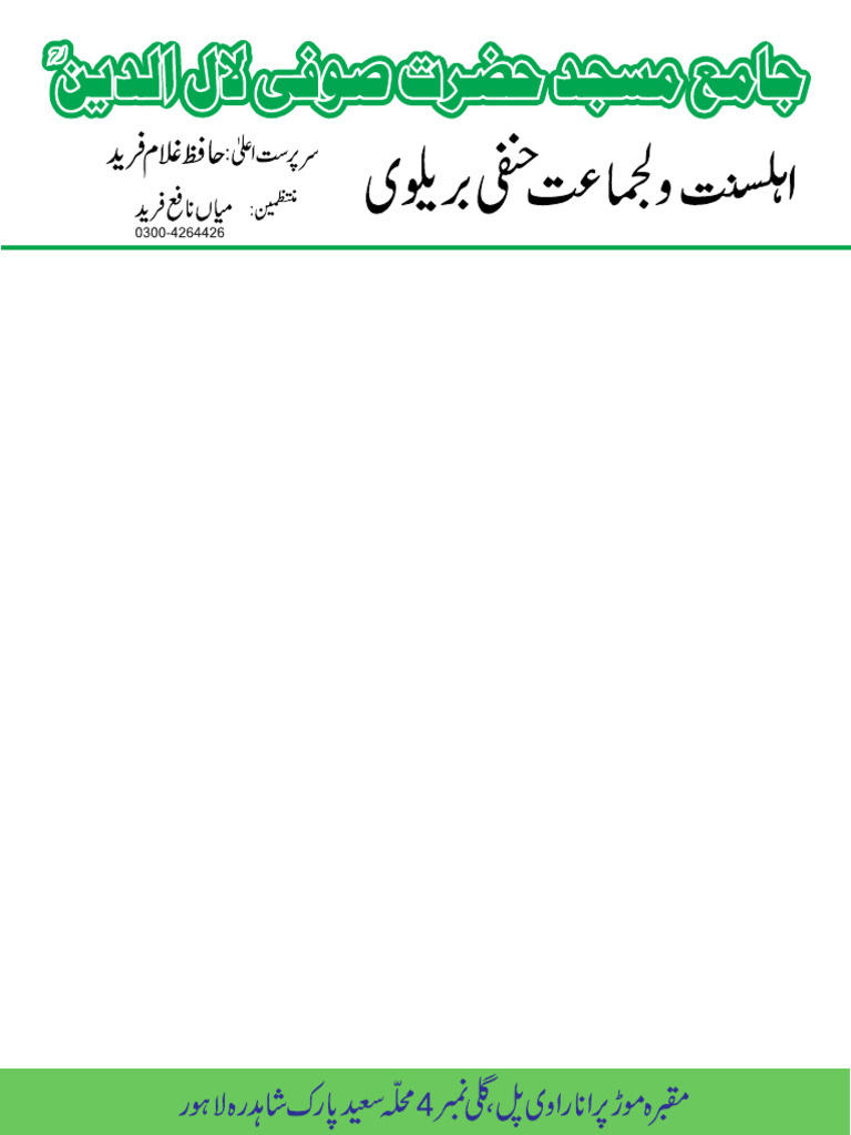 Latter Pad | PDF