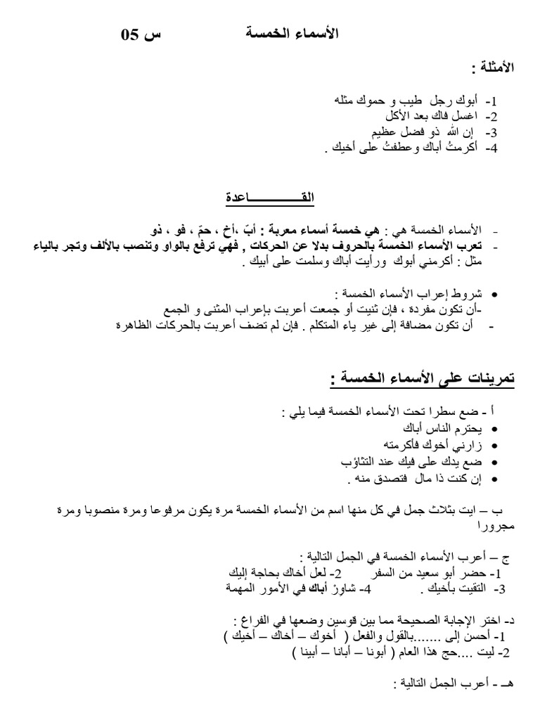 NN 3 KM 2 e 2 JGG 82 Cia | PDF