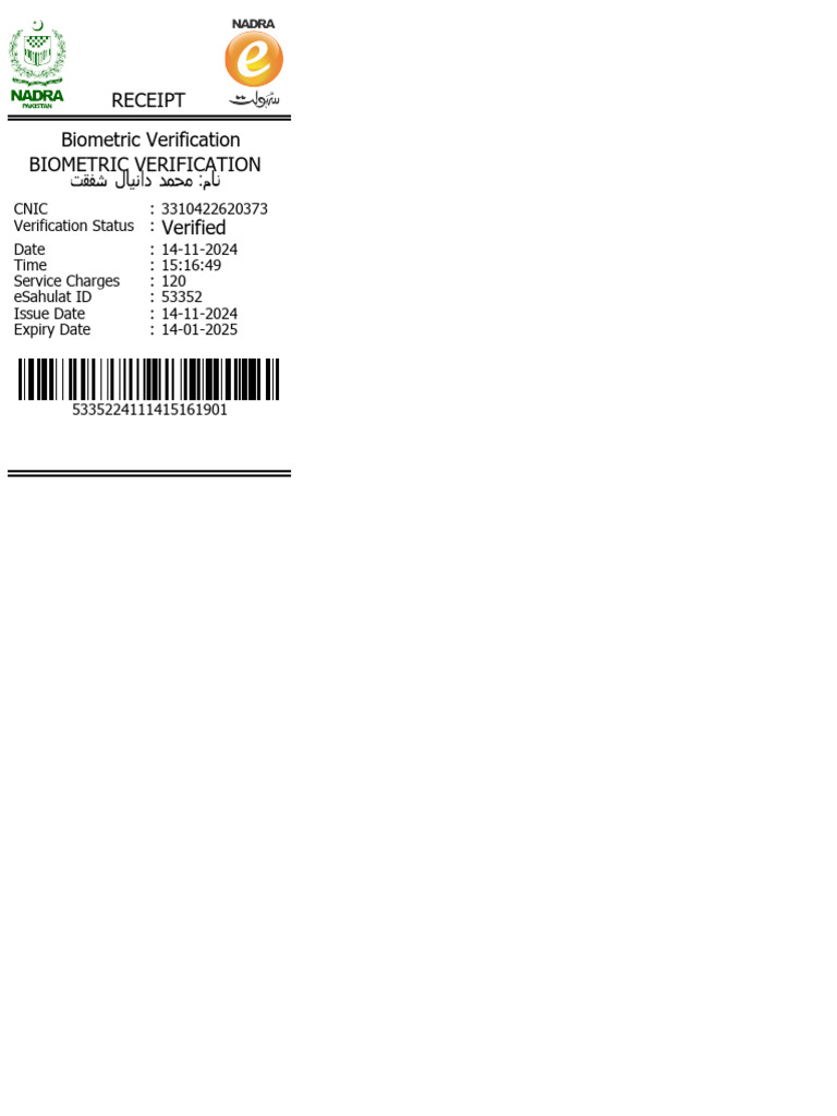 Biometric Verification Receipt | PDF