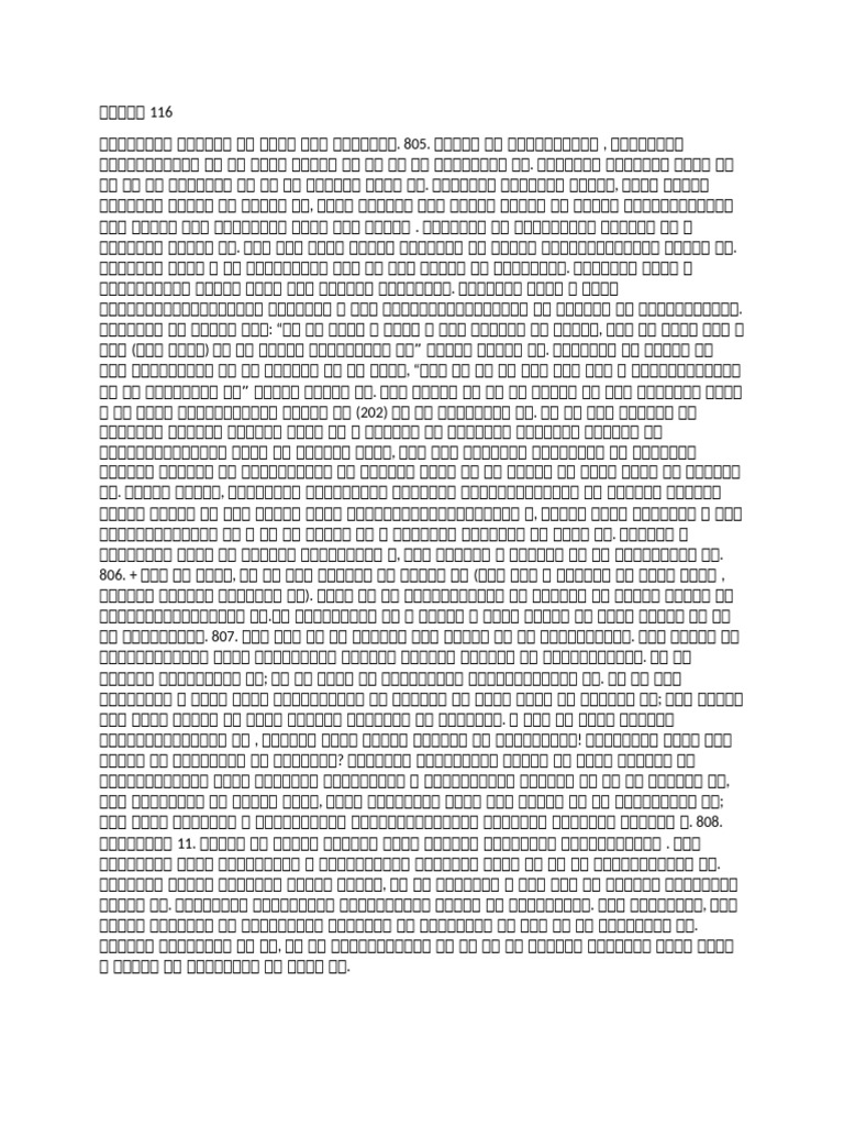 Part 116 | PDF