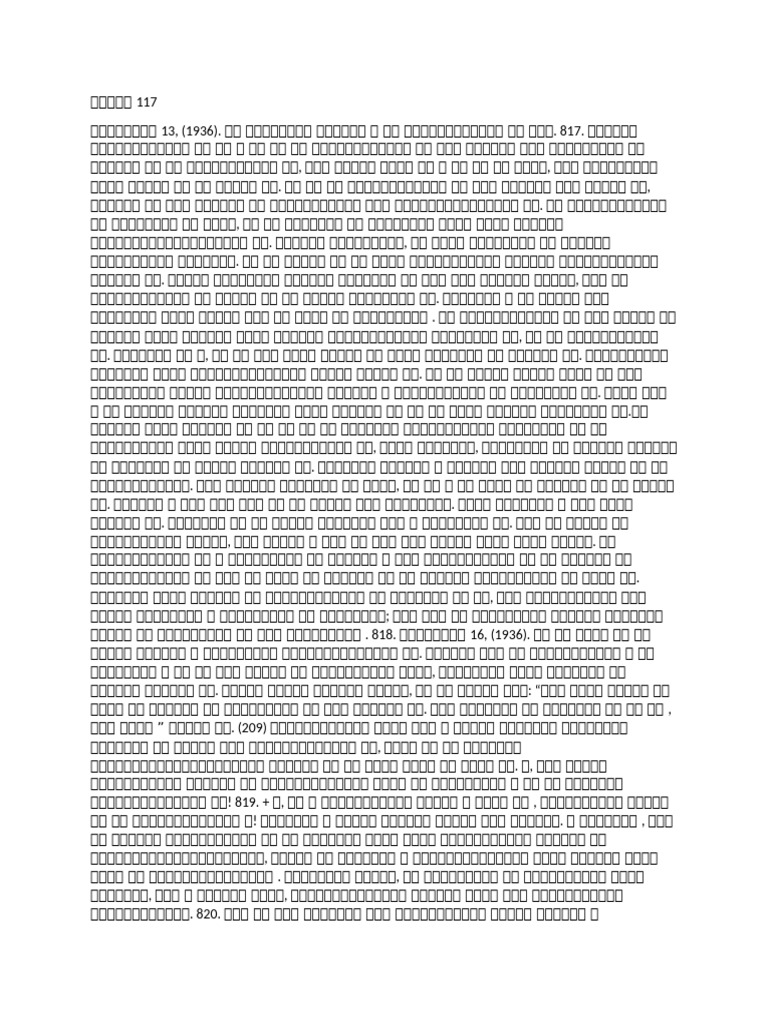 Part 117 | PDF